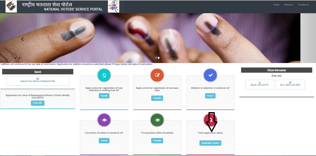 NVSP Status Check 2025 मतदाता पहचान सूची, निर्वाचन कार्ड स्थिति