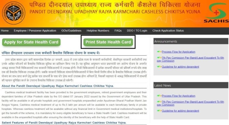 [SECTS UP] Apply Online for State Health Card in Uttar Pradesh 2025